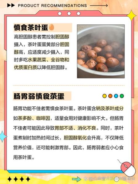 茶叶蛋吃多了有什么危害_长期吃茶叶蛋的副作用-第2张图片-山城妙识 茶叶蛋吃多了有什么危害_长期吃茶叶蛋的副作用-第2张图片-山城妙识