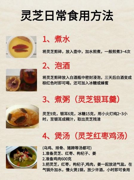 灵芝的副作用太大了_如何安全服用-第2张图片-山城妙识