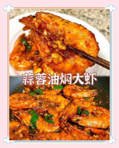 油闷大虾怎么做才入味_家常油闷大虾做法步骤-第3张图片-山城妙识 油闷大虾怎么做才入味_家常油闷大虾做法步骤-第3张图片-山城妙识