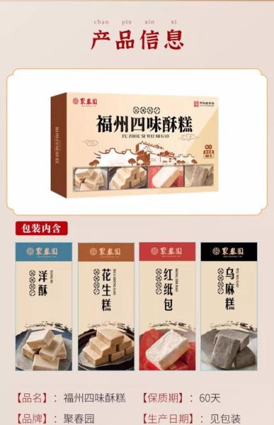 福州特产方便携带_福州伴手礼推荐-第1张图片-山城妙识