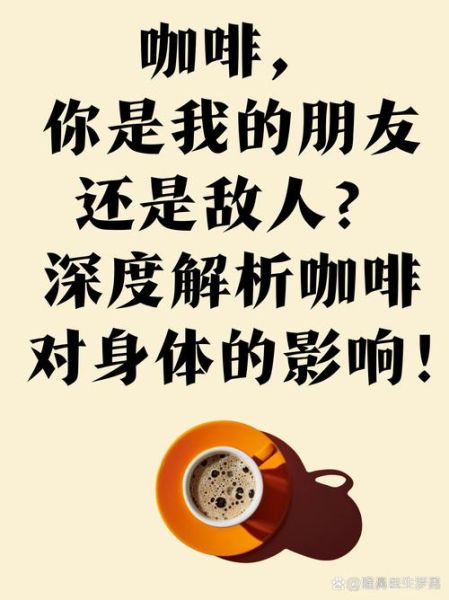 咖啡在爱情里代表什么_咖啡暗示什么情感-第1张图片-山城妙识 咖啡在爱情里代表什么_咖啡暗示什么情感-第1张图片-山城妙识