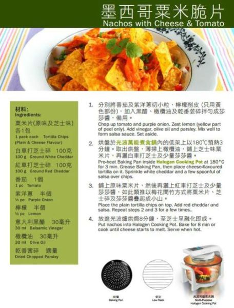 光波炉能做什么菜_光波炉电子食谱大全-第2张图片-山城妙识