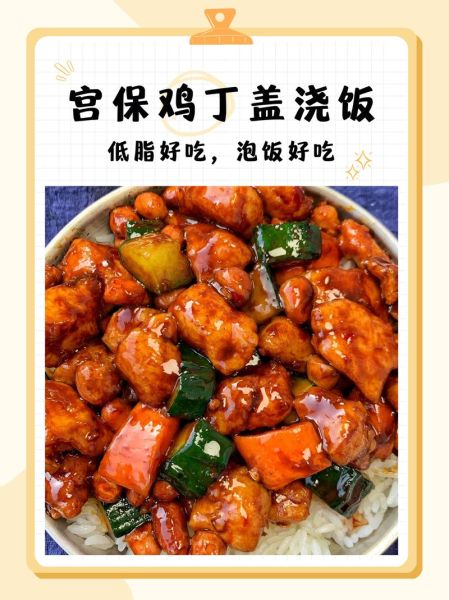 宫保鸡丁配料有哪些_正宗做法需要哪些调料-第2张图片-山城妙识 宫保鸡丁配料有哪些_正宗做法需要哪些调料-第2张图片-山城妙识