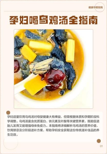 孕妇乌鸡汤怎么炖_孕妇喝乌鸡汤的禁忌-第1张图片-山城妙识 孕妇乌鸡汤怎么炖_孕妇喝乌鸡汤的禁忌-第1张图片-山城妙识