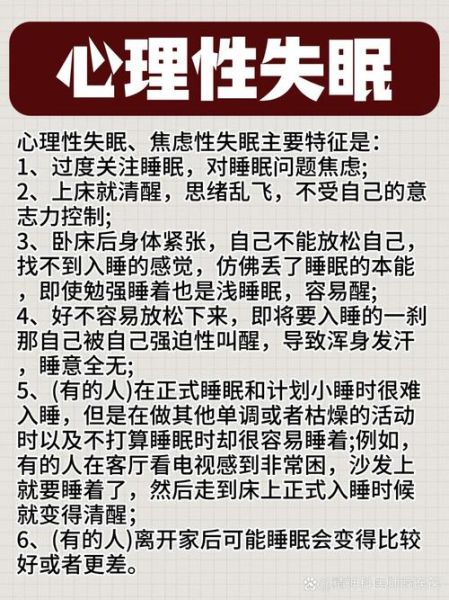失眠是什么原因引起的_如何改善失眠-第3张图片-山城妙识 失眠是什么原因引起的_如何改善失眠-第3张图片-山城妙识