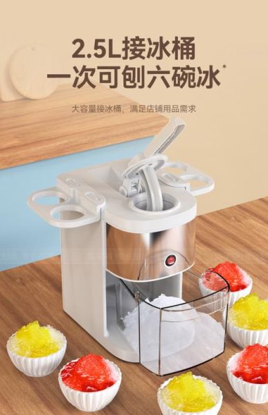 自制刨冰怎么做_家用刨冰机哪款好-第3张图片-山城妙识 自制刨冰怎么做_家用刨冰机哪款好-第3张图片-山城妙识