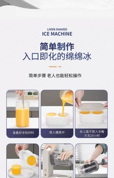 自制刨冰怎么做_家用刨冰机哪款好-第1张图片-山城妙识 自制刨冰怎么做_家用刨冰机哪款好-第1张图片-山城妙识