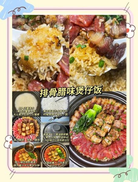 煲仔饭怎么制作_正宗煲仔饭做法步骤-第2张图片-山城妙识 煲仔饭怎么制作_正宗煲仔饭做法步骤-第2张图片-山城妙识