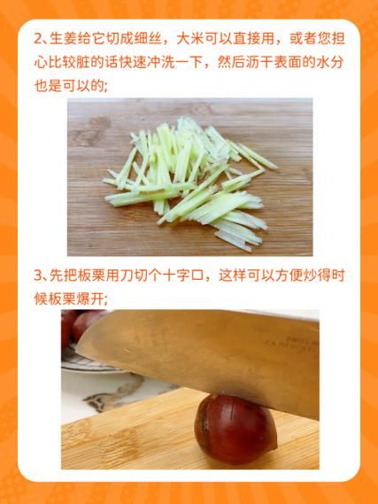 炒栗子怎么炒_炒栗子方法有哪几种-第1张图片-山城妙识