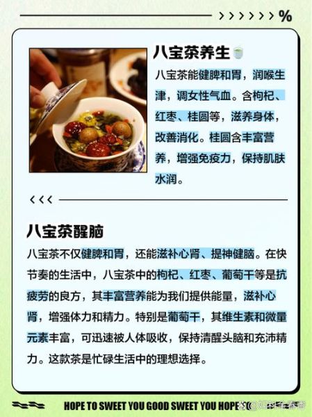 正宗八宝茶配方是什么_八宝茶八种配料比例-第1张图片-山城妙识 正宗八宝茶配方是什么_八宝茶八种配料比例-第1张图片-山城妙识