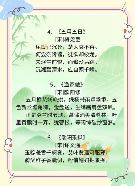 端午节古诗四句有哪些_端午节古诗四句怎么写-第1张图片-山城妙识 端午节古诗四句有哪些_端午节古诗四句怎么写-第1张图片-山城妙识