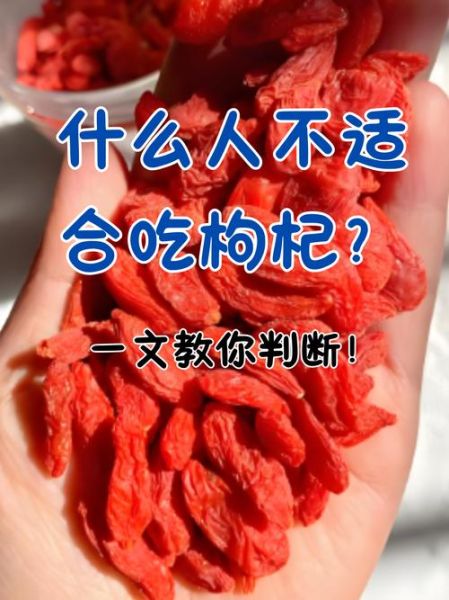 枸杞每天吃多少粒合适_枸杞一天吃几粒不上火-第3张图片-山城妙识 枸杞每天吃多少粒合适_枸杞一天吃几粒不上火-第3张图片-山城妙识