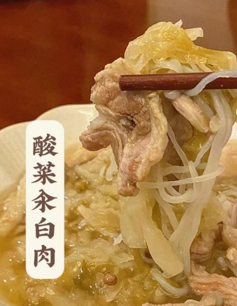 酸菜白肉怎么做_正宗东北做法-第1张图片-山城妙识