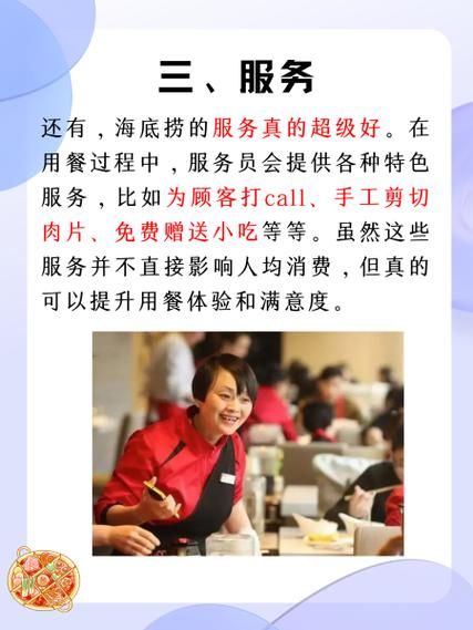 海底捞开店多少钱_海底捞开店成本-第1张图片-山城妙识 海底捞开店多少钱_海底捞开店成本-第1张图片-山城妙识