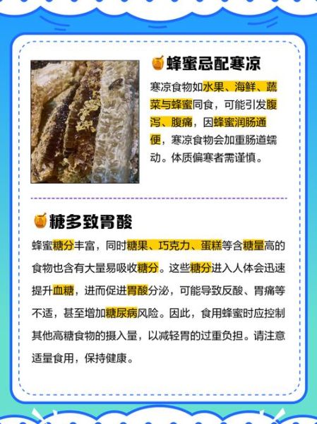 蜂蜜不能和什么一起吃_蜂蜜相克食物有哪些-第1张图片-山城妙识 蜂蜜不能和什么一起吃_蜂蜜相克食物有哪些-第1张图片-山城妙识