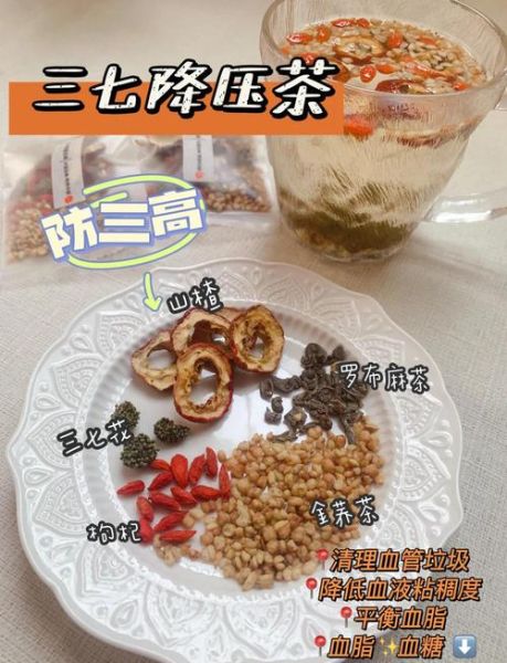 三七花泡水喝有什么功效_三七花泡水喝的正确方法-第3张图片-山城妙识