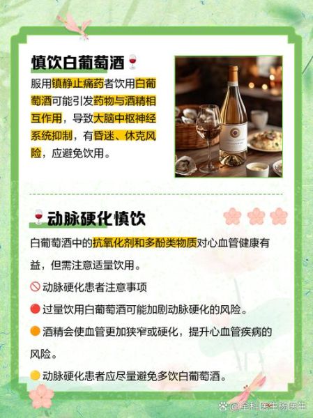 白葡萄的功效与作用及禁忌_哪些人不能吃-第3张图片-山城妙识 白葡萄的功效与作用及禁忌_哪些人不能吃-第3张图片-山城妙识