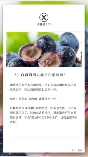 白葡萄的功效与作用及禁忌_哪些人不能吃-第2张图片-山城妙识 白葡萄的功效与作用及禁忌_哪些人不能吃-第2张图片-山城妙识