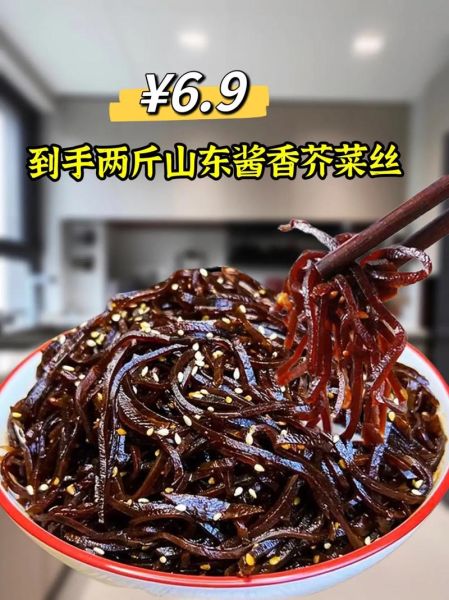 腌芥菜丝咸菜怎么做_芥菜丝咸菜能放多久-第3张图片-山城妙识 腌芥菜丝咸菜怎么做_芥菜丝咸菜能放多久-第3张图片-山城妙识