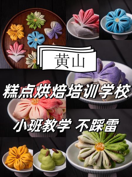 学烘焙哪里好_学烘焙去哪学最靠谱-第2张图片-山城妙识 学烘焙哪里好_学烘焙去哪学最靠谱-第2张图片-山城妙识