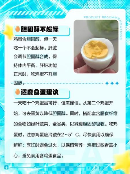 一天吃10个鸡蛋白后果_蛋白过量危害-第1张图片-山城妙识 一天吃10个鸡蛋白后果_蛋白过量危害-第1张图片-山城妙识