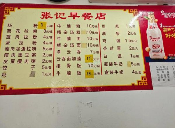 10元自助早餐连锁店怎么样_加盟费多少钱-第2张图片-山城妙识 10元自助早餐连锁店怎么样_加盟费多少钱-第2张图片-山城妙识