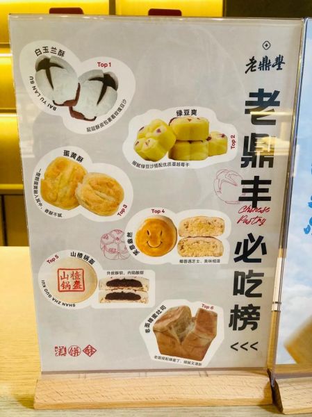 老鼎丰月饼多少钱一块_老鼎丰月饼价格表2024-第1张图片-山城妙识 老鼎丰月饼多少钱一块_老鼎丰月饼价格表2024-第1张图片-山城妙识