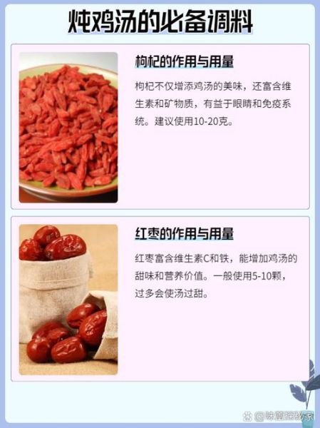 炖鸡怎么做_炖鸡放什么调料-第1张图片-山城妙识