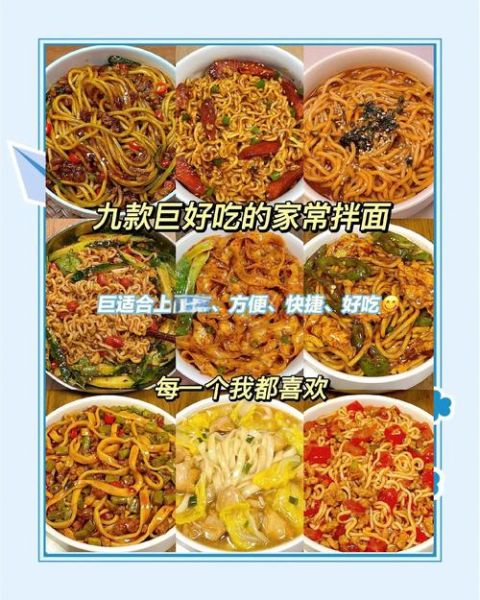 拌面菜有哪些种类_拌面菜怎么搭配好吃-第1张图片-山城妙识 拌面菜有哪些种类_拌面菜怎么搭配好吃-第1张图片-山城妙识