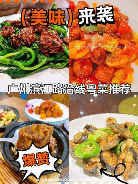 广东粤菜菜谱大全_有哪些经典必学-第3张图片-山城妙识 广东粤菜菜谱大全_有哪些经典必学-第3张图片-山城妙识