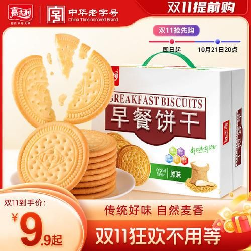 嘉士利饼干价格表大全_嘉士利饼干多少钱一包-第1张图片-山城妙识 嘉士利饼干价格表大全_嘉士利饼干多少钱一包-第1张图片-山城妙识