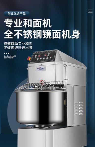 商用揉面机多少钱一台_如何挑选适合烘焙店的揉面机-第2张图片-山城妙识 商用揉面机多少钱一台_如何挑选适合烘焙店的揉面机-第2张图片-山城妙识