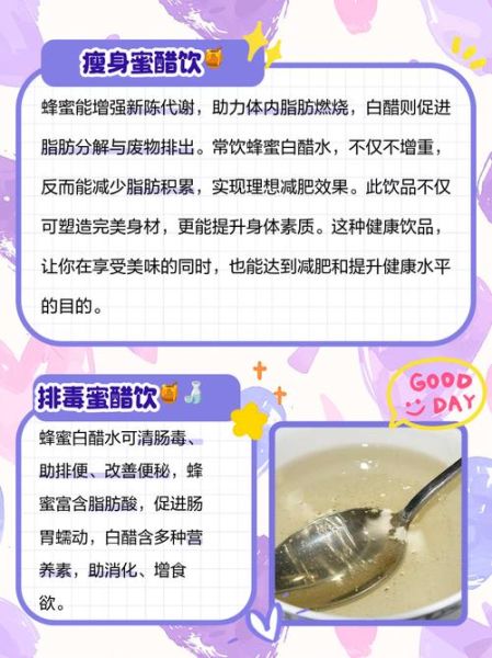 蜂蜜白醋减肥法成功案例_多久见效-第1张图片-山城妙识 蜂蜜白醋减肥法成功案例_多久见效-第1张图片-山城妙识