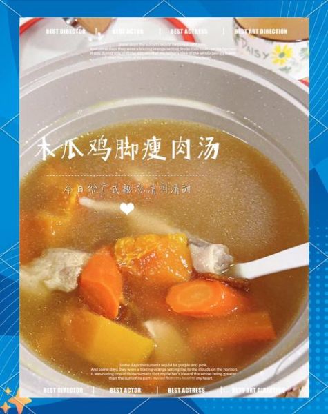 木瓜煲鸡汤的做法大全_木瓜鸡汤怎么煲最营养-第1张图片-山城妙识