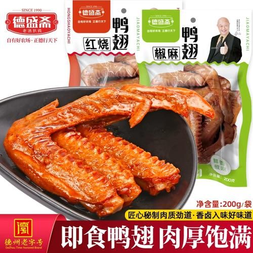 红烧鸭翅怎么做_红烧鸭翅的做法详细步骤-第3张图片-山城妙识 红烧鸭翅怎么做_红烧鸭翅的做法详细步骤-第3张图片-山城妙识