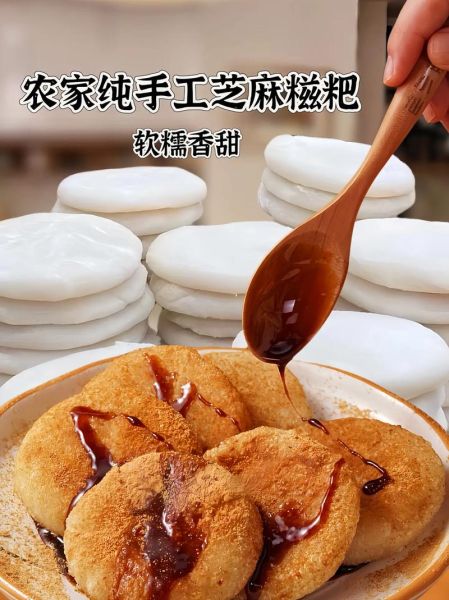 成品糍粑怎么保存_糍粑要蒸多久才软糯-第2张图片-山城妙识 成品糍粑怎么保存_糍粑要蒸多久才软糯-第2张图片-山城妙识