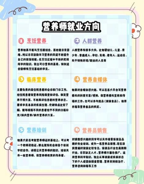 烹饪与营养专业学什么_就业前景怎么样-第1张图片-山城妙识