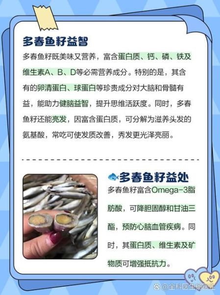 吃鱼籽有什么好处_吃鱼籽的营养价值-第2张图片-山城妙识 吃鱼籽有什么好处_吃鱼籽的营养价值-第2张图片-山城妙识