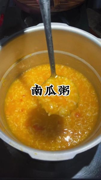 电饭煲熬南瓜粥怎么做_南瓜粥要熬多久才软糯-第1张图片-山城妙识 电饭煲熬南瓜粥怎么做_南瓜粥要熬多久才软糯-第1张图片-山城妙识