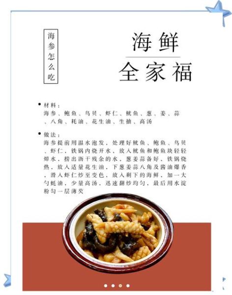 海鲜怎么做好吃_海鲜有哪些营养价值-第2张图片-山城妙识