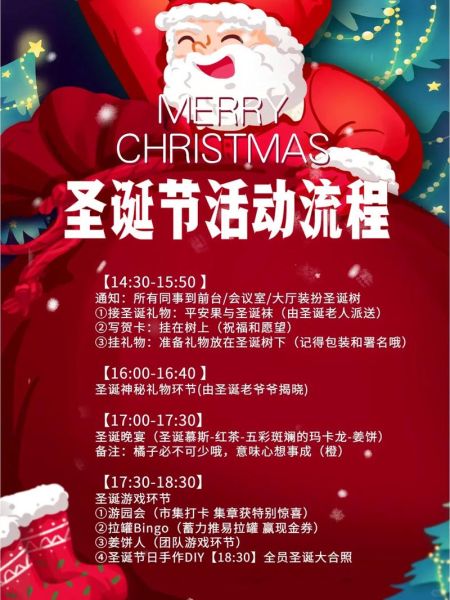 圣诞节送什么礼物好_圣诞节活动怎么策划-第2张图片-山城妙识