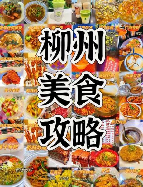 中国哪里小吃最有名_吃货必去城市-第2张图片-山城妙识 中国哪里小吃最有名_吃货必去城市-第2张图片-山城妙识