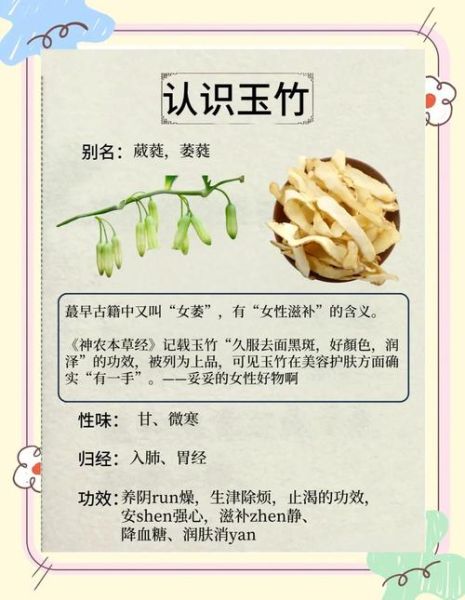 玉竹的副作用与禁忌_哪些人不能吃玉竹-第2张图片-山城妙识 玉竹的副作用与禁忌_哪些人不能吃玉竹-第2张图片-山城妙识
