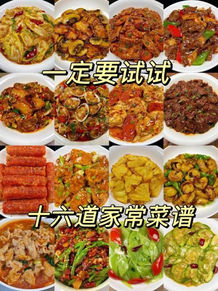 中国名菜菜谱大全_如何在家复刻经典-第3张图片-山城妙识 中国名菜菜谱大全_如何在家复刻经典-第3张图片-山城妙识