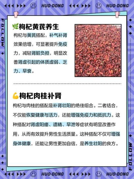 枸杞喝多久壮阳_枸杞壮阳效果多久见效-第2张图片-山城妙识 枸杞喝多久壮阳_枸杞壮阳效果多久见效-第2张图片-山城妙识