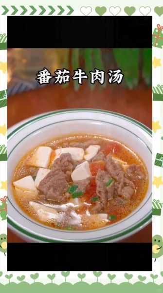 番茄牛肉片汤怎么做好吃_家常番茄牛肉片汤做法大全-第2张图片-山城妙识 番茄牛肉片汤怎么做好吃_家常番茄牛肉片汤做法大全-第2张图片-山城妙识