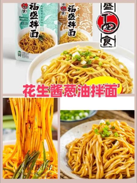 花生酱拌面热量是多少_减肥能吃吗-第3张图片-山城妙识 花生酱拌面热量是多少_减肥能吃吗-第3张图片-山城妙识