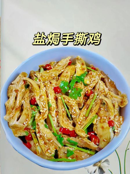 脆皮手撕鸡怎么做_手撕鸡怎么皮脆肉嫩-第2张图片-山城妙识 脆皮手撕鸡怎么做_手撕鸡怎么皮脆肉嫩-第2张图片-山城妙识