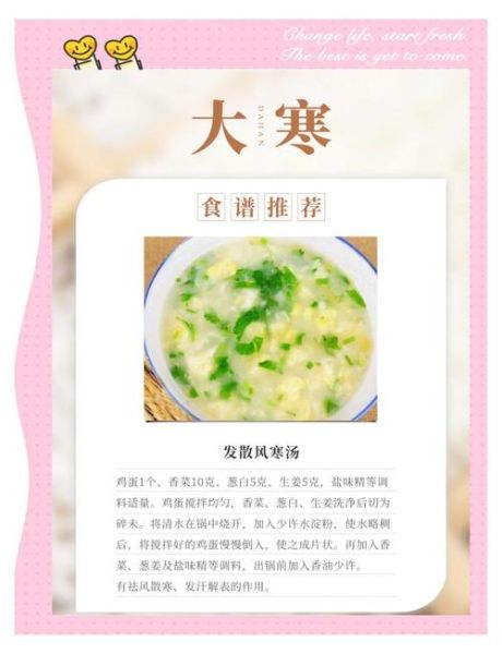 大寒吃什么食物_大寒养生食谱推荐-第2张图片-山城妙识 大寒吃什么食物_大寒养生食谱推荐-第2张图片-山城妙识