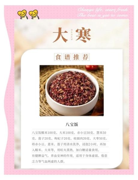 大寒吃什么食物_大寒养生食谱推荐-第1张图片-山城妙识 大寒吃什么食物_大寒养生食谱推荐-第1张图片-山城妙识